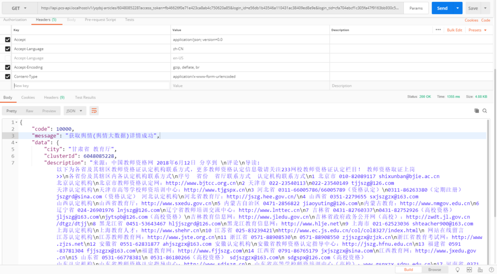 基于 Yii 2 的 HTTP 客户端扩展，通过应用组件配置客户端，HTTP 请求数据以 JSON 格式发送 – 永夜