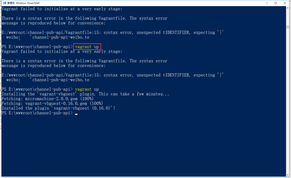 在 Windows 10 上执行 vagrant ，报错：Vagrant failed to initialize at a very early stage 的解决 – 永夜