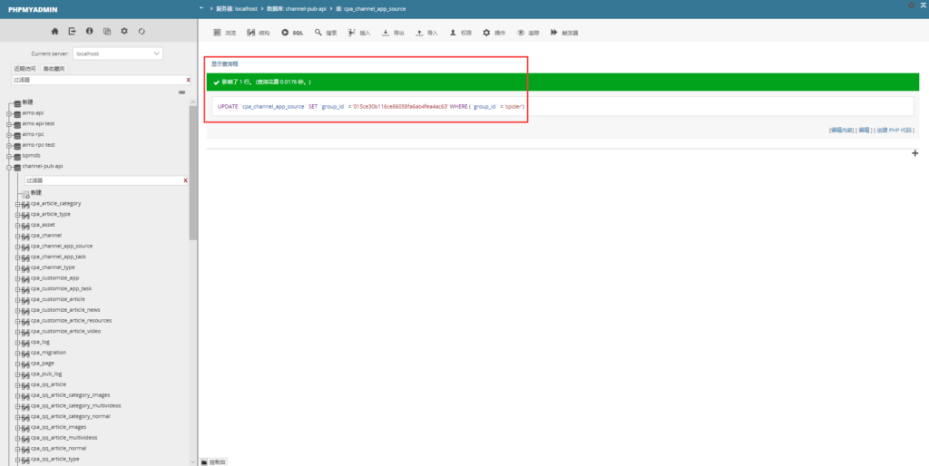 在 MySQL Workbench 中执行 UPDATE 语句，报错：Error Code: 1175 的分析解决 – 永夜