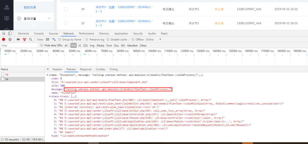 在 Yii 2.0 中，报错：”Calling unknown method: api\modules\v1\models\PlanTask::claimProcess()” 的分析解决 – 永夜