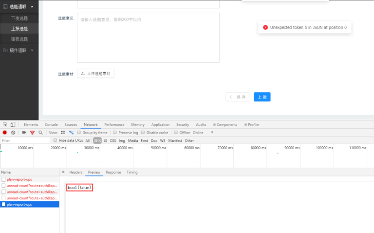 在 Php 746 中报错:trying To Access Array Offset On Value Of Type Bool 的修复 永夜