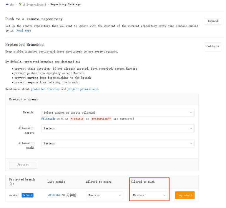 在 GitLab 上强制推送至 master 分支，报错：remote GitLab You are not allowed to force push code to a protected ...
