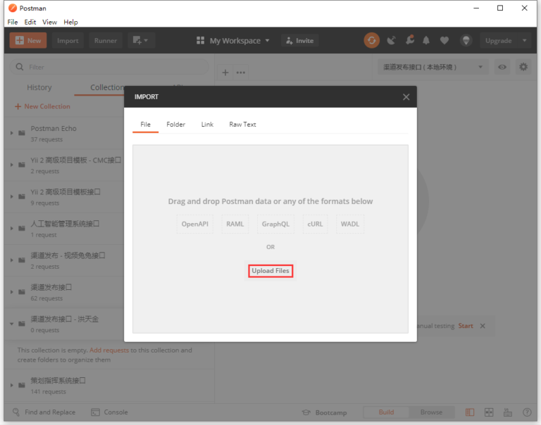 在 Postman 中导入 postman_collection.json – 永夜