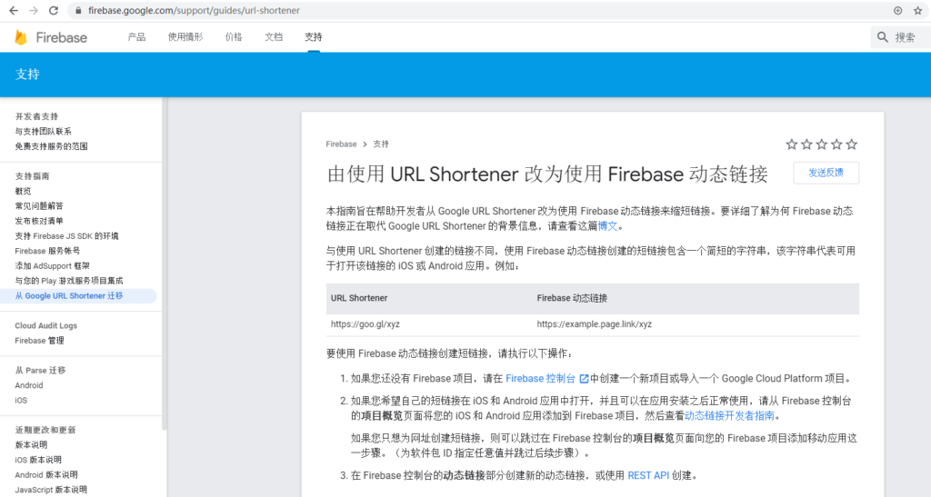 使用 URL Shortener API 时，runtime error: invalid memory address or nil pointer dereference – 永夜