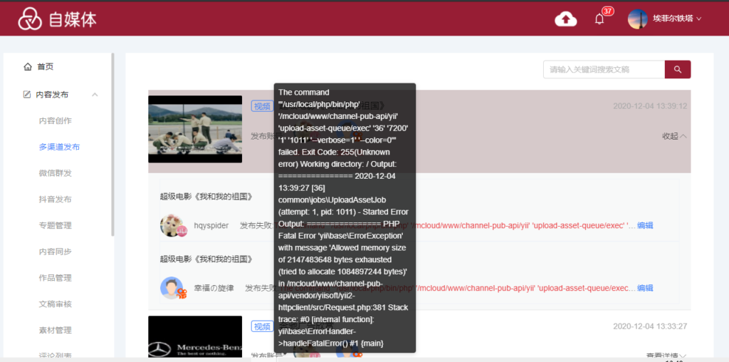 基于 Yii 2 的 HTTP 客户端扩展，上传文件，PHP Fatal Error ‘yii\base\ErrorException’ with message ‘Allowed ...