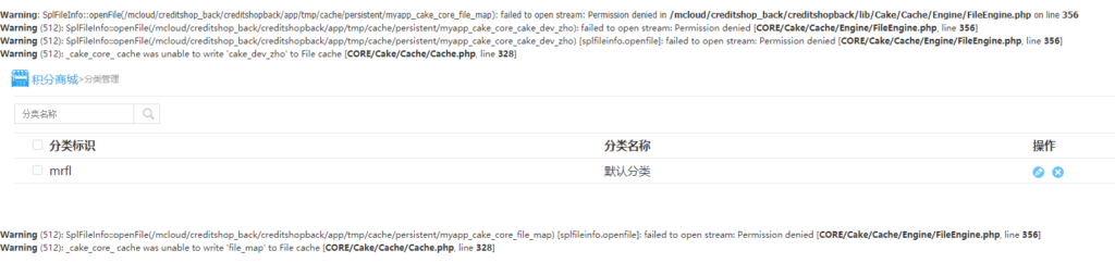 CakePHP 2.x 版本的部署，Warning: SplFileInfo::openFile(/app/tmp/cache/persistent/myapp_cake_core_file ...
