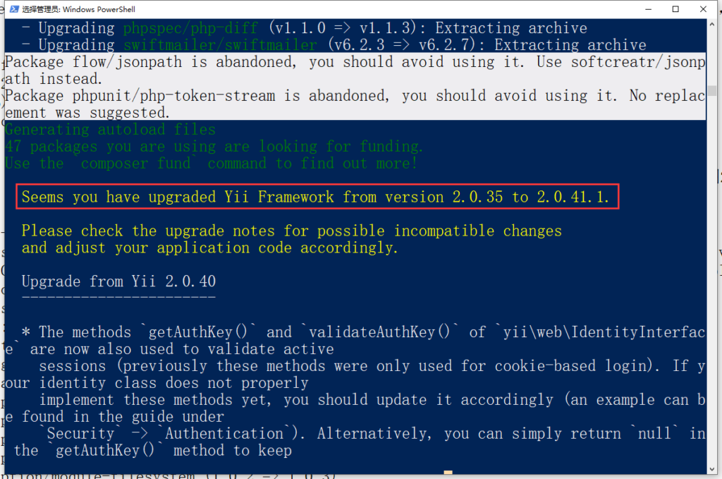 基于 Composer 更新 Yii 2 至最新版本，将 Yii Framework 从 2.0.35 版本升级到 2.0.41.1 – 永夜