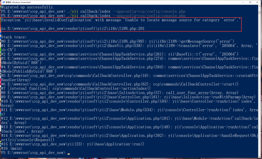 在 Yii 2.0 中报错：Exception ‘yii\base\InvalidConfigException’ with message ‘Unable to locate message ...