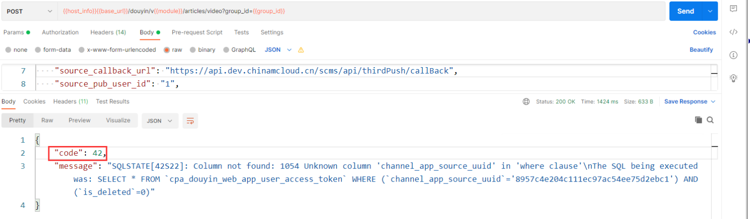 在渠道发布中，报错：SQLSTATE[01000]: Warning: 1265 Data truncated for column ‘pub_log_code’ at row 1 的排查 ...