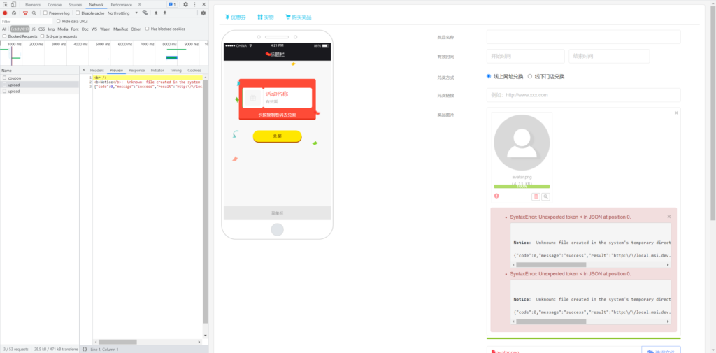在 PHP 环境中报错：Notice: Unknown: file created in the system’s temporary directory in Unknown on line ...