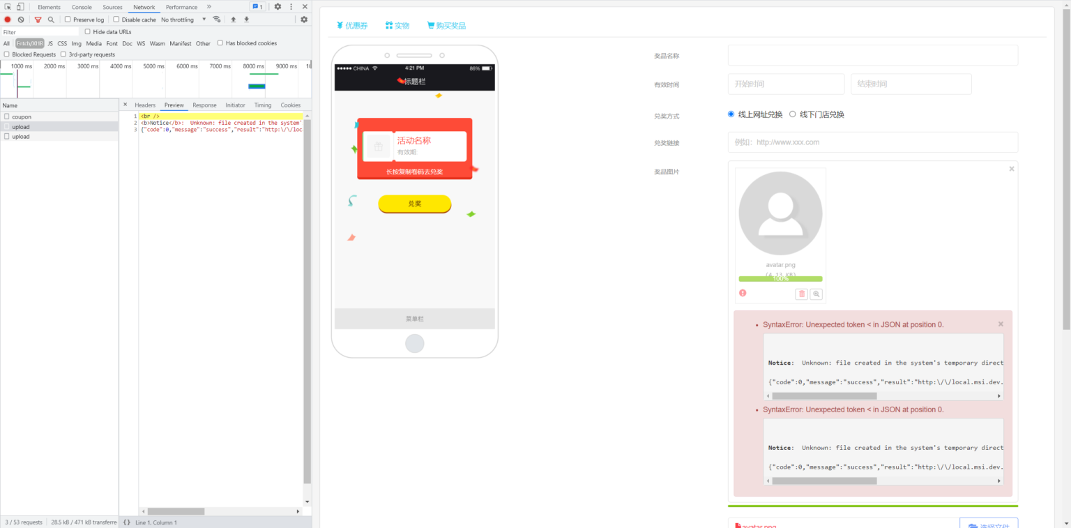 在 PHP 环境中报错：Notice: Unknown: file created in the system’s temporary directory in Unknown on line ...