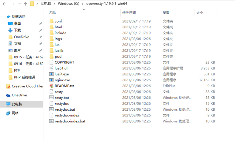 在 Windows 10 下的 OpenResty 的安装部署，同时支持运行 PHP、Lua 两种语言 – 永夜