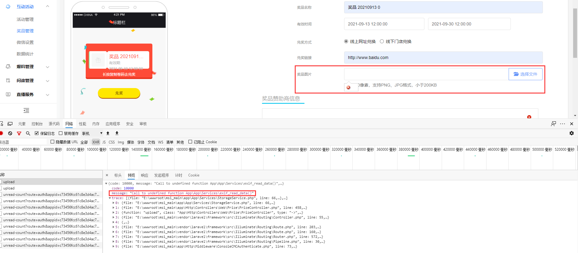  Laravel 5 4 Call To Undefined Function App App Services exif