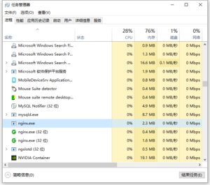 在 Windows 10 下的 OpenResty 的安装部署，同时支持运行 PHP、Lua 两种语言 – 永夜
