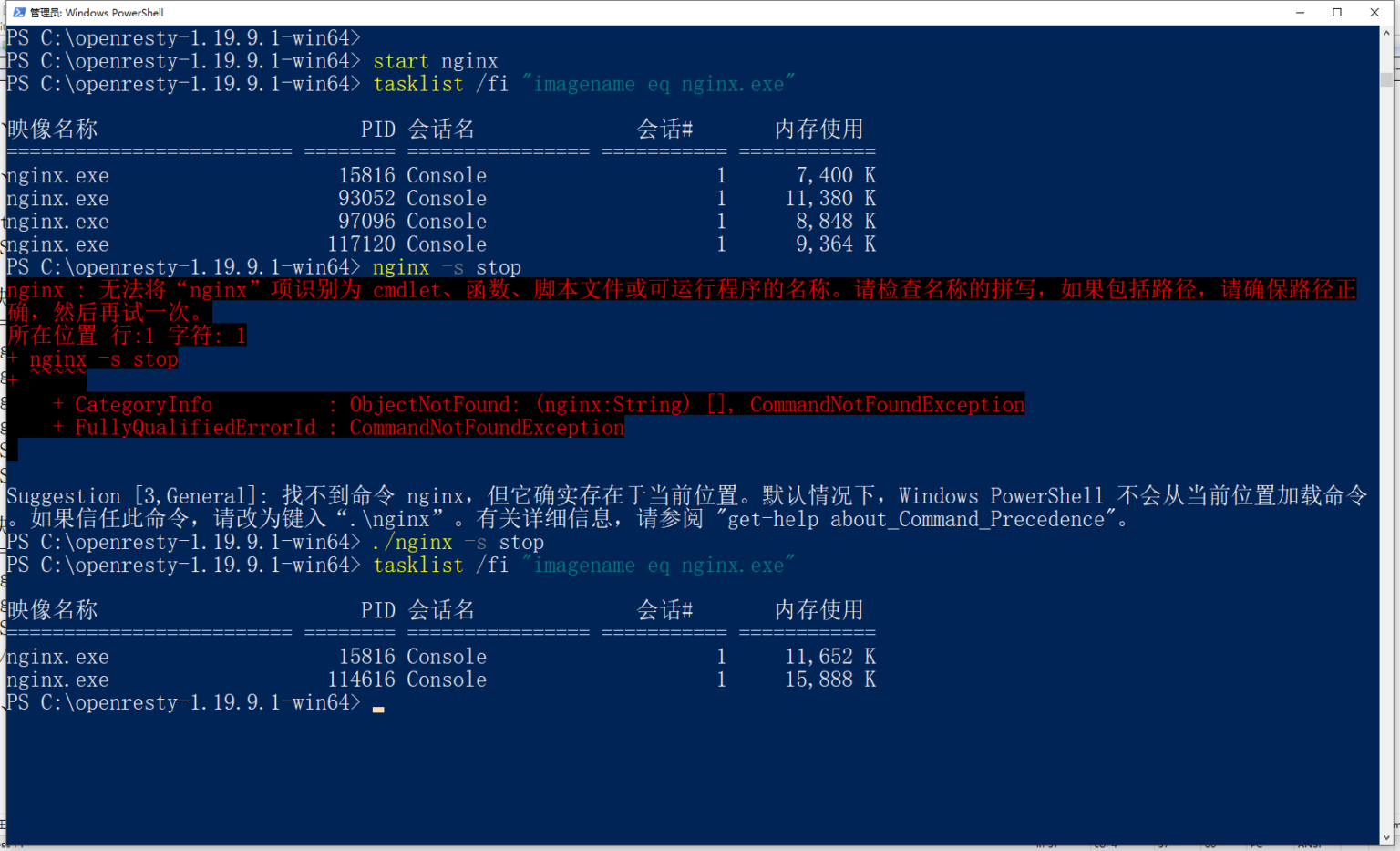 在 Windows 10 下的 OpenResty 的安装部署，同时支持运行 PHP、Lua 两种语言 – 永夜