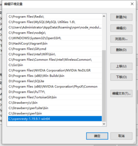 在 Windows 10 下的 OpenResty 的安装部署，同时支持运行 PHP、Lua 两种语言 – 永夜