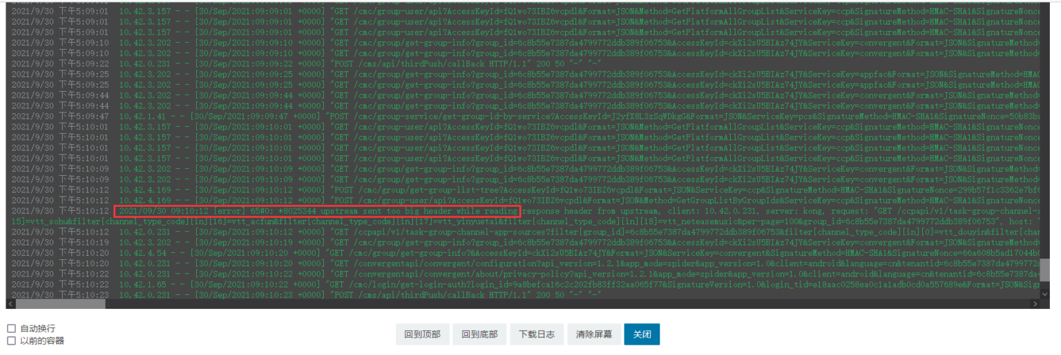 在 K8s 中 HTTP 响应 502，message：An invalid response was received from the ...