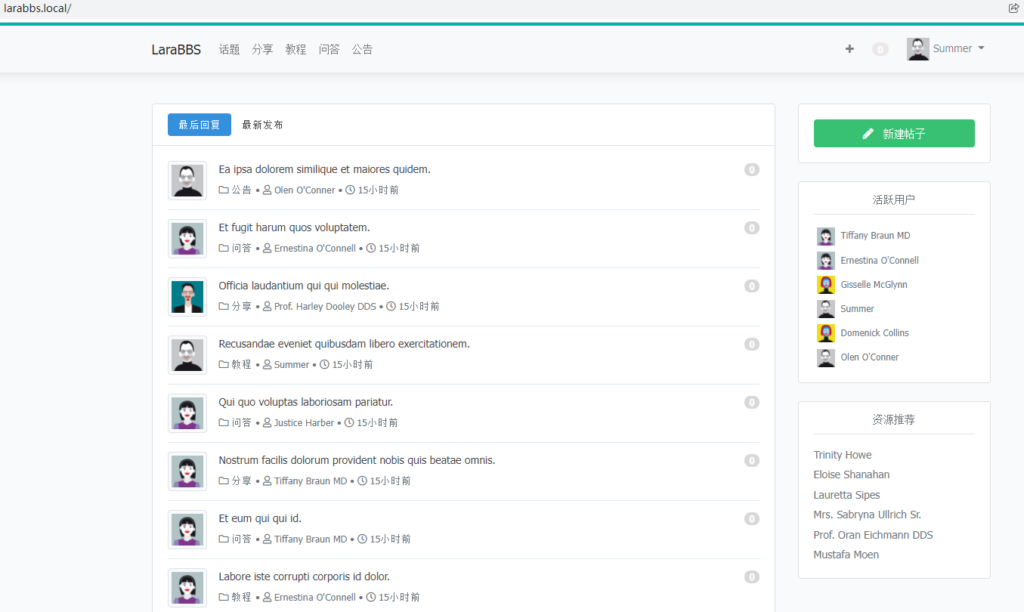 Laravel 8.x(LaraBBS) 部署至 阿里云 ECS，基于 MySQL、Redis、Supervisor、Crontab 实现 – 永夜