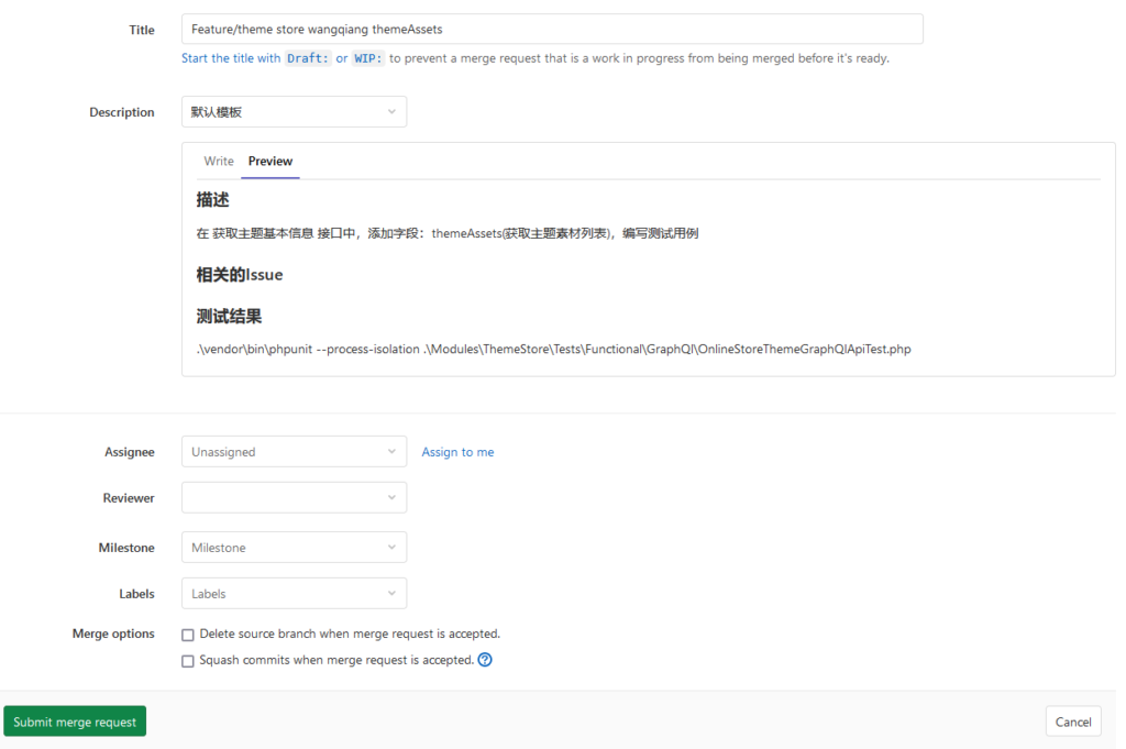 在 GitLab 中执行合并请求(Pull Request)的流程 – 永夜