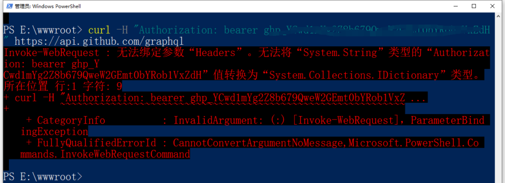 在 PowerShell 中执行 curl 请求：Invoke-WebRequest 无法绑定参数“Headers” – 永夜