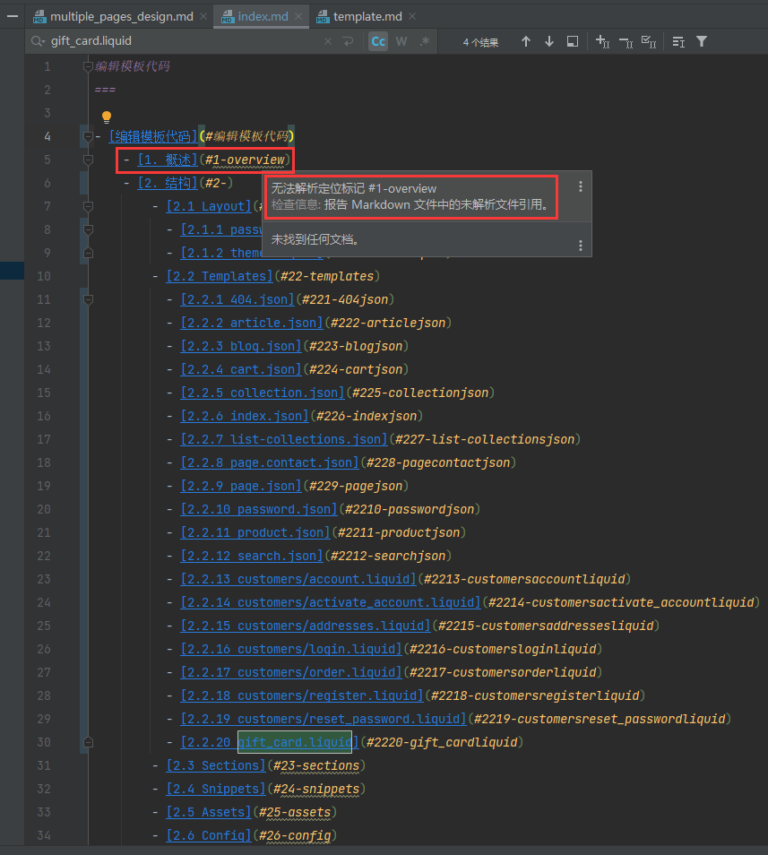 在 Markdown 文档中点击锚点无法跳转至对应的位置，在 PhpStorm 中的编辑解决 – 永夜