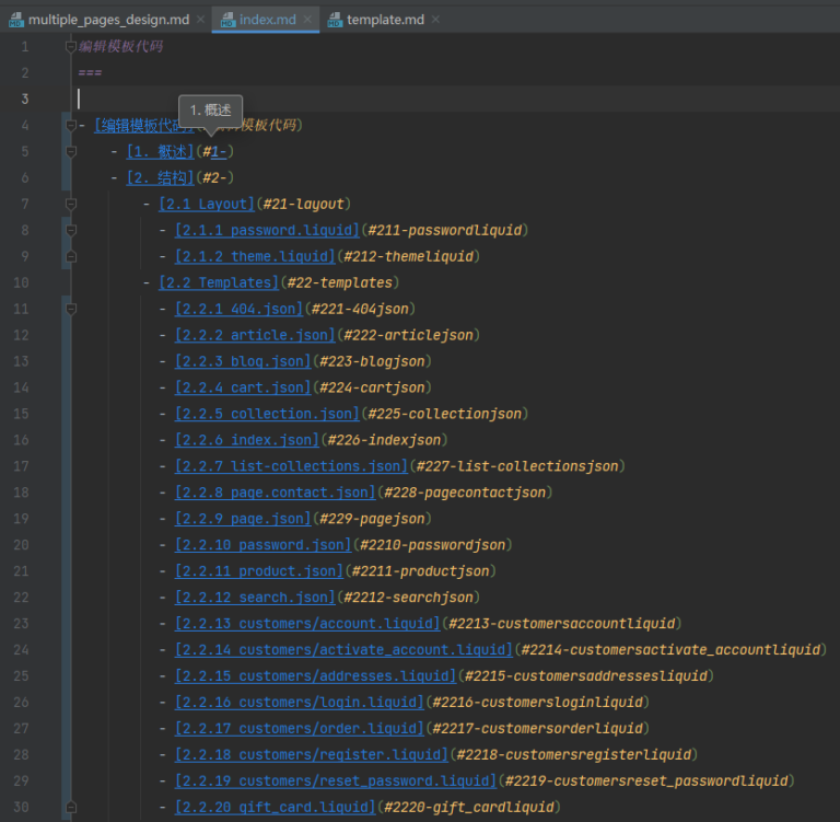在 Markdown 文档中点击锚点无法跳转至对应的位置，在 PhpStorm 中的编辑解决 – 永夜
