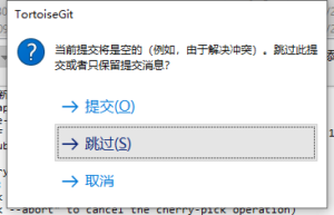 TortoiseGit 中 git cherry-pick 的使用 – 永夜