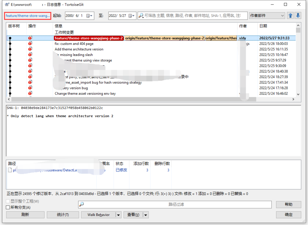 TortoiseGit 中 git cherry-pick 的使用 – 永夜