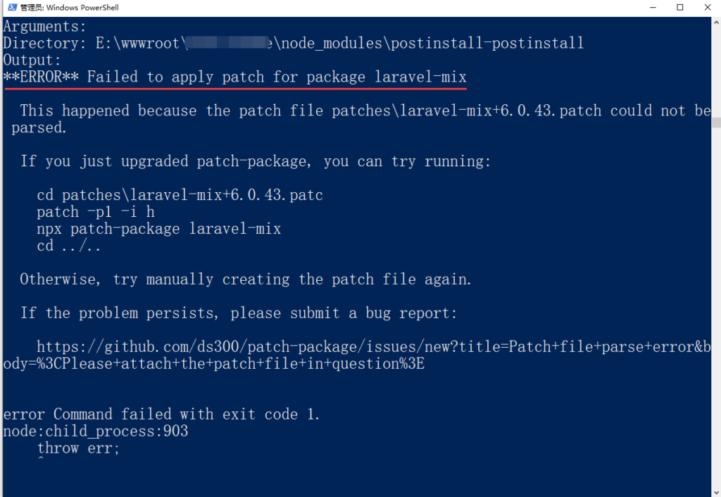 执行 yarn 时，报错：Failed to apply patch for package laravel-mix. This happened because the patch file ...