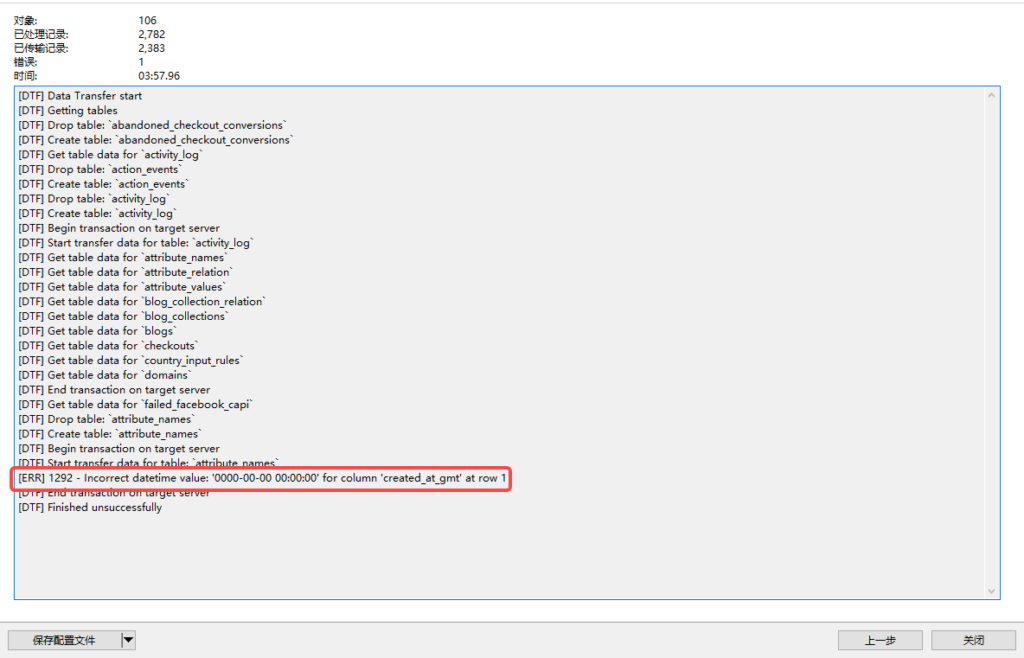 在 Navicat for MySQL 中，将表从一个数据库复制至另一个数据库时，报错：[ERR] 1292 – Incorrect datetime value: ‘0000-00-00 ...