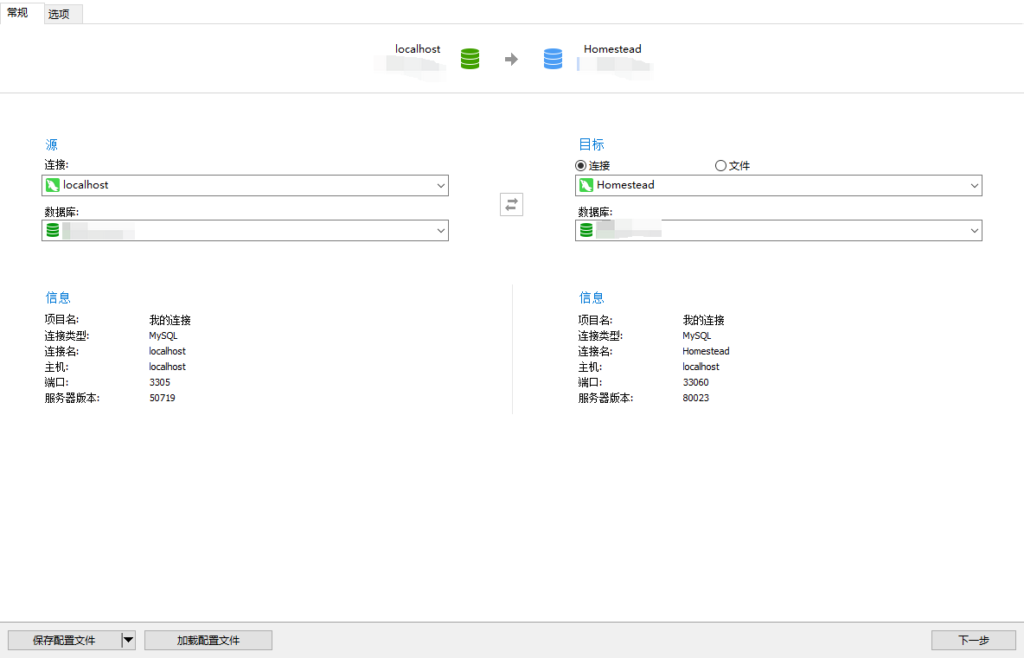 在 Navicat for MySQL 中，将表从一个数据库复制至另一个数据库时，报错：[ERR] 1292 – Incorrect datetime value: ‘0000-00-00 ...