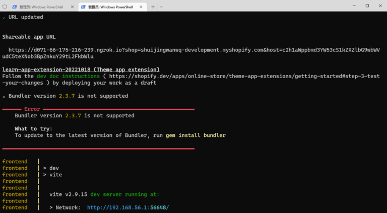 在 Shopify 应用中运行：yarn dev 时，报错：Bundler version 2.3.7 is not supported – 永夜