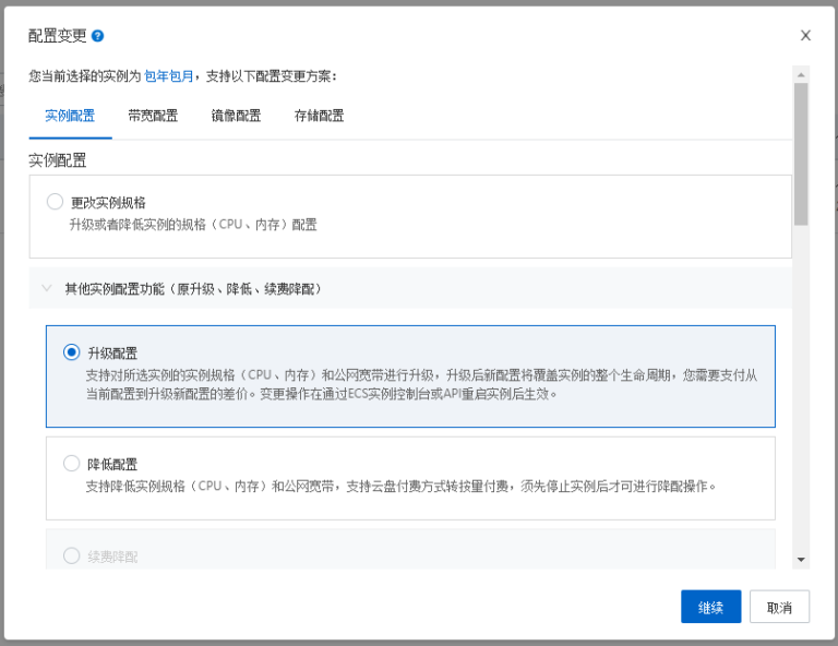 在阿里云 ECS 中编译安装 PHP 扩展 fileinfo 时，一直卡住的解决（提升内存配置） – 永夜