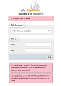 在 phpMyAdmin 中登录时，提示：mysqli::real_connect(): The server requested authentication method unknown ...
