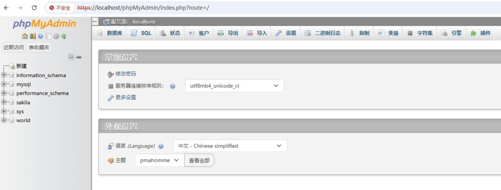 在 phpMyAdmin 中登录时，提示：mysqli::real_connect(): The server requested ...
